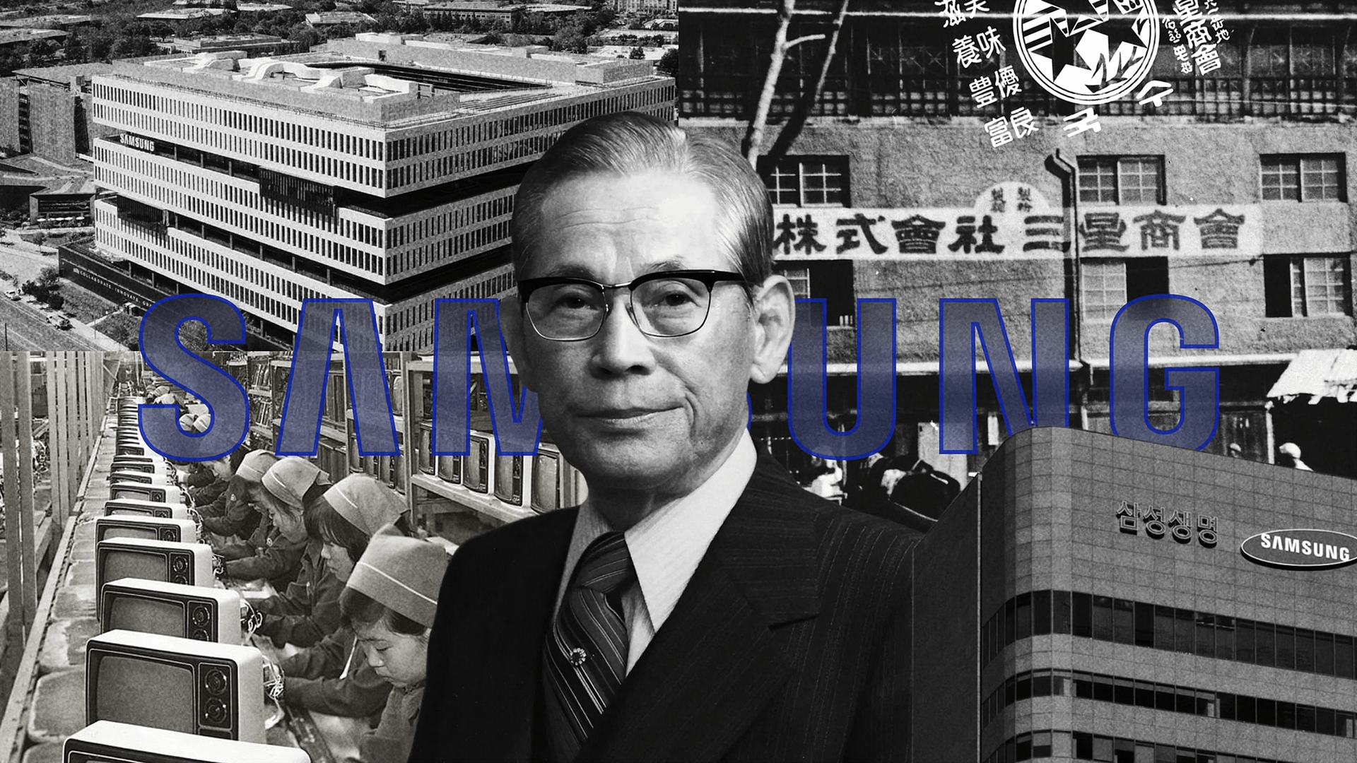 Samsung Success Story: From Humble Beginnings to Global Tech Boss ...